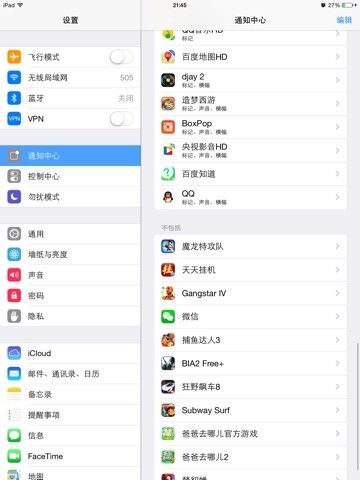 ipad登录qq手机会有消息提示吗图标