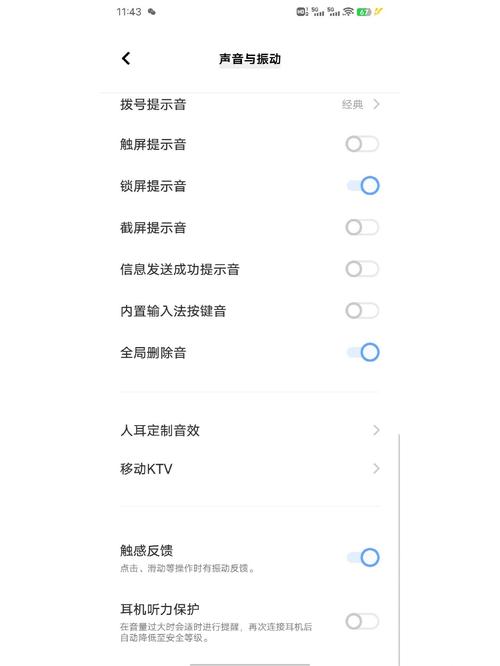 vivo手机震动模式不震动了图标