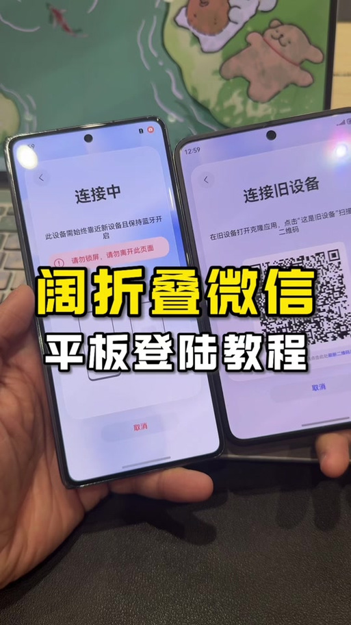 华为平板安装微信什么版本截图