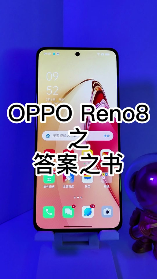 oppo备忘录在哪里找图标