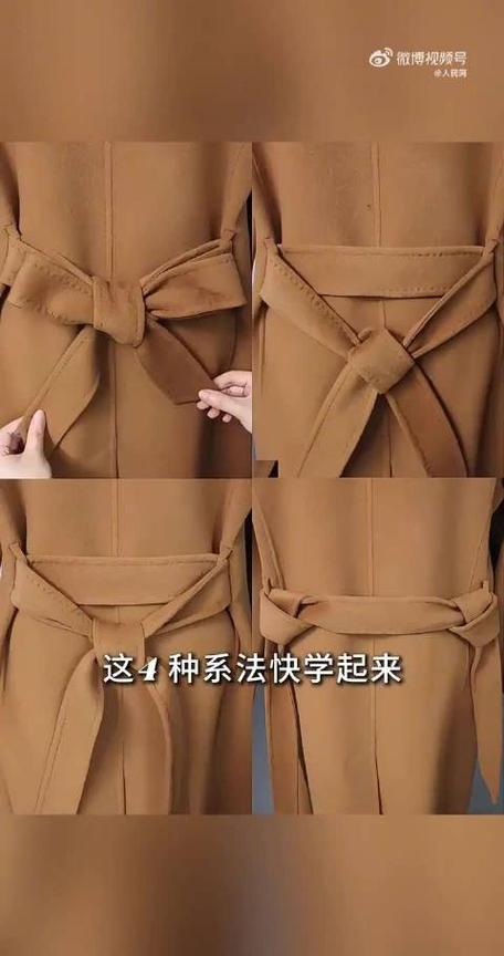 腰带系法图标