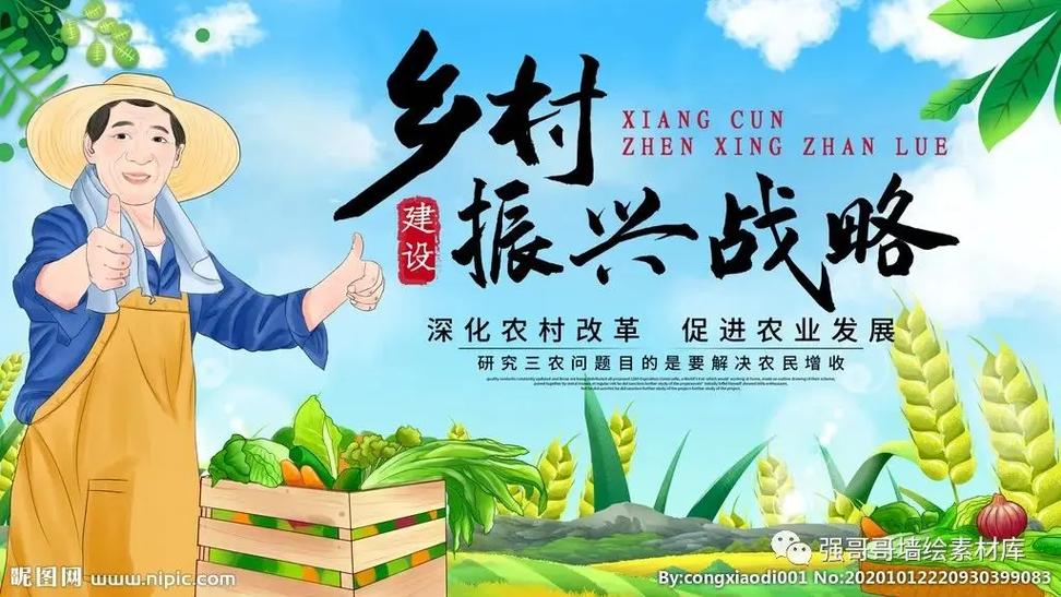 形容生活富裕的成语图标