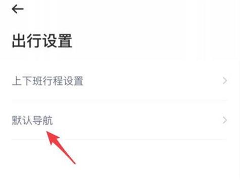哈啰出行的导航方式图标