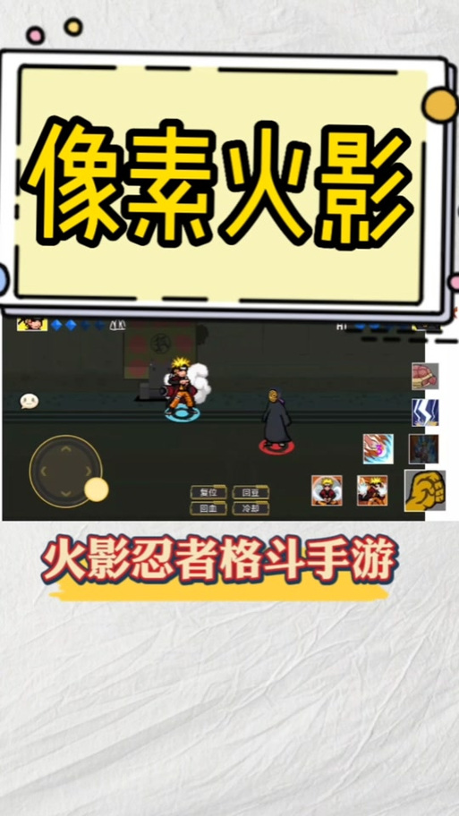 火影忍者为什么会闪退图标