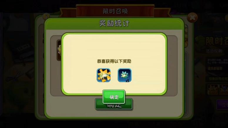 植物大战僵尸2氪金图标