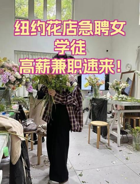 花艺兼职是干嘛的图标