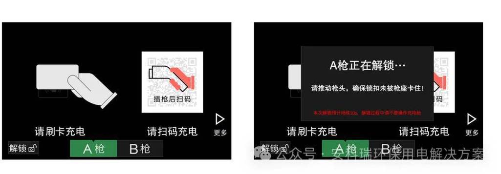 微信扫码充电步骤图解图标