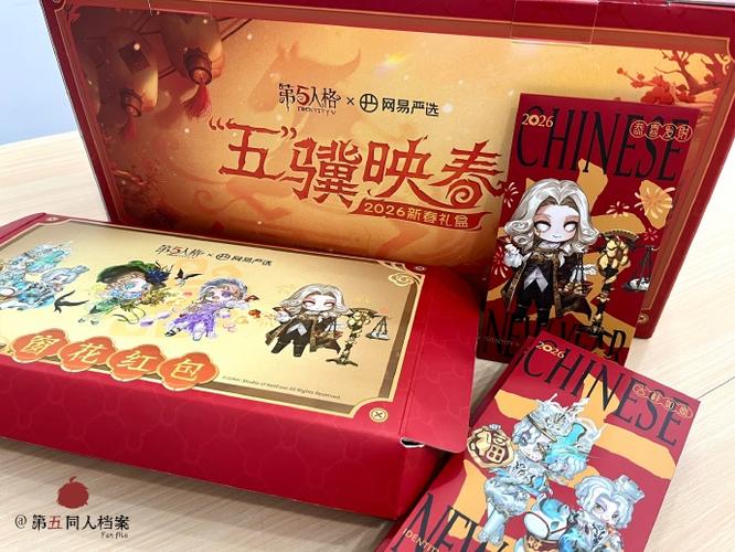 第五人格春节任务图标
