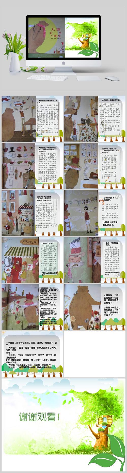 熊孩子看家下载板图标