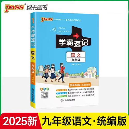 九下历史教材人教版