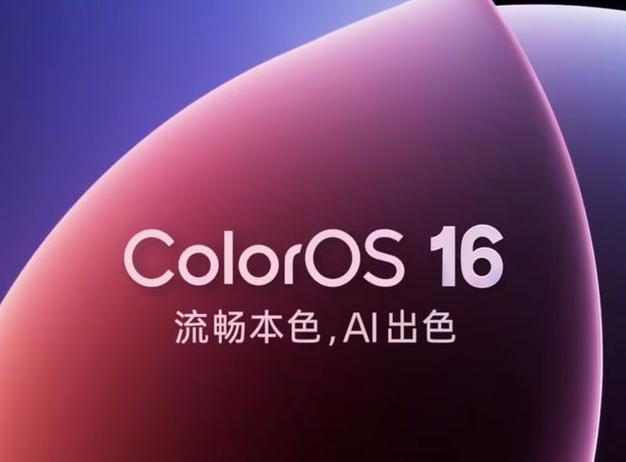 coloros和originOS哪个好图标