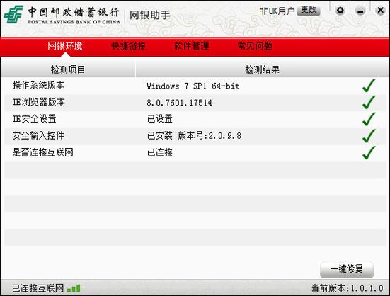 邮政储蓄银行限额图标