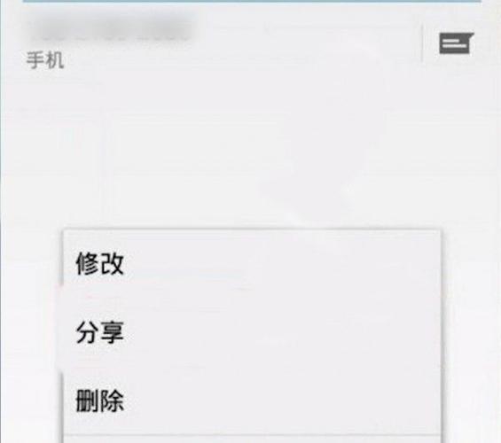 小天才怎么删除好友图标