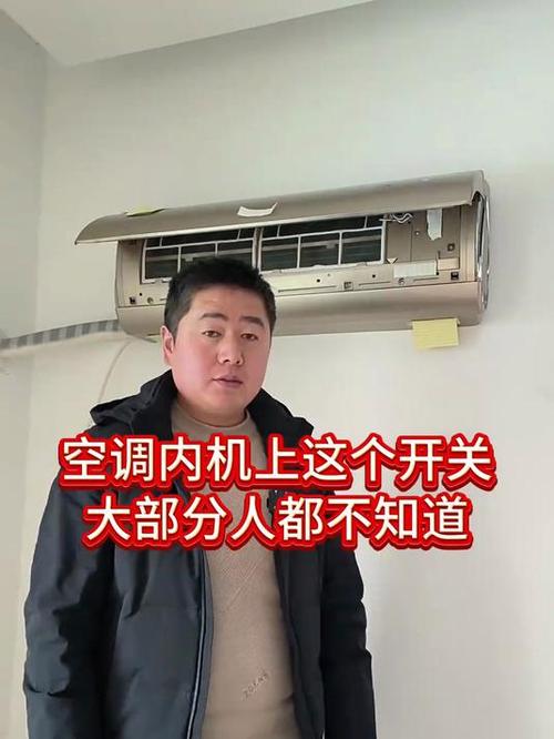 空调应急开关在哪里图标