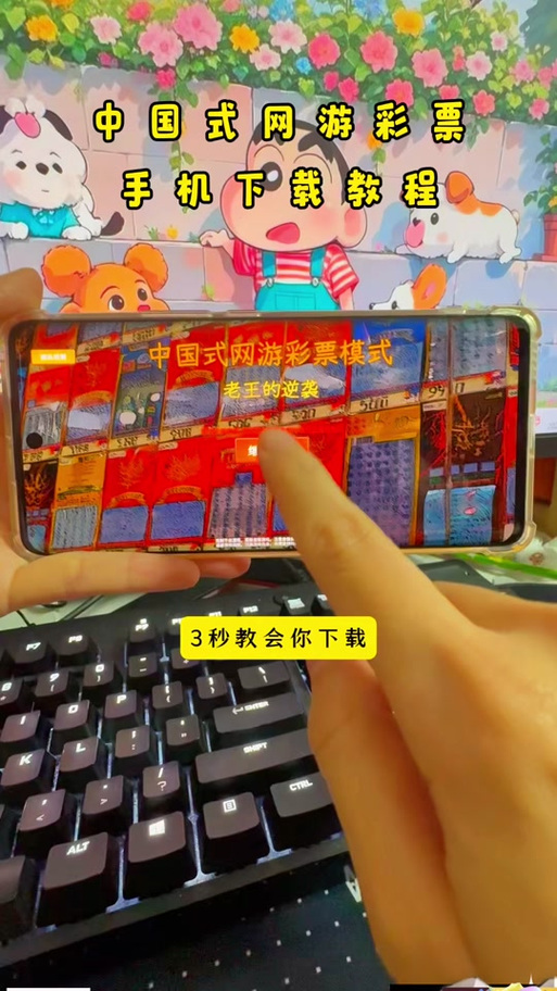 彩票试玩小程序图标