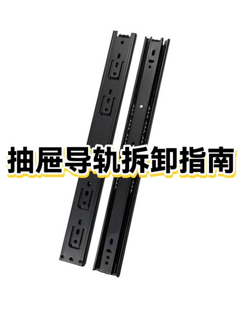 轨道抽屉怎么拆卸拆下来呢?图标
