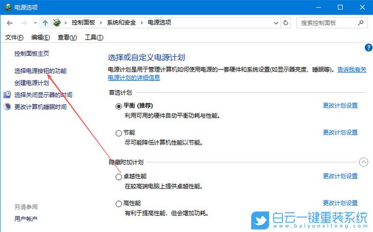 台式电脑怎么解除休眠图标
