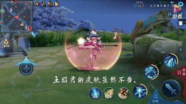 王者荣耀出门加速特效截图
