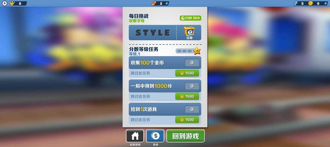 地铁跑酷怎么登录别的号图标