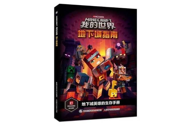 我的世界地下门该怎么做图标