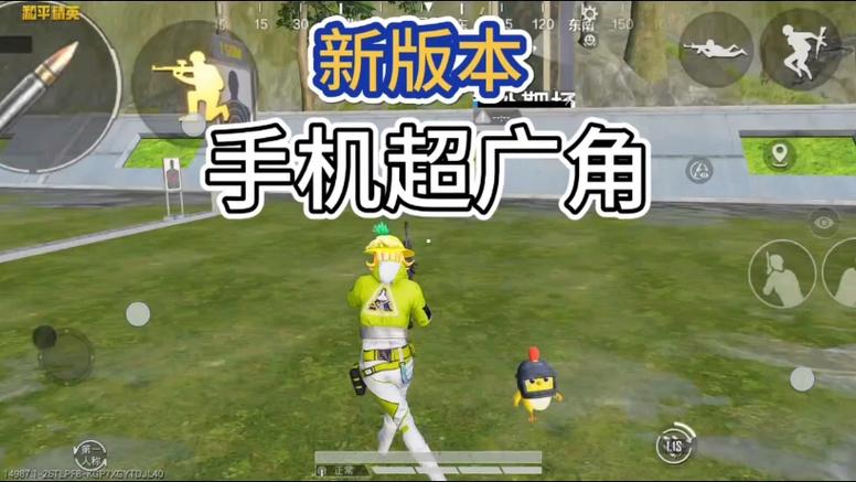 和平广角助手图标
