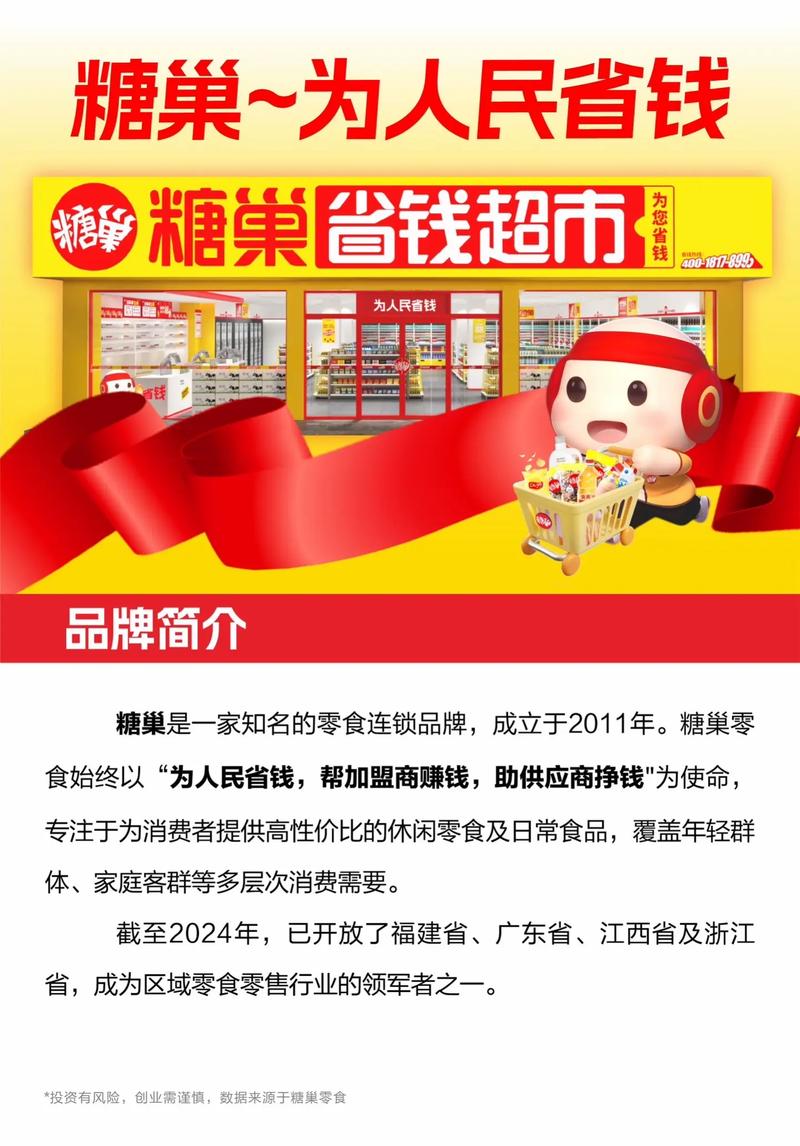 糖果空间约什么价