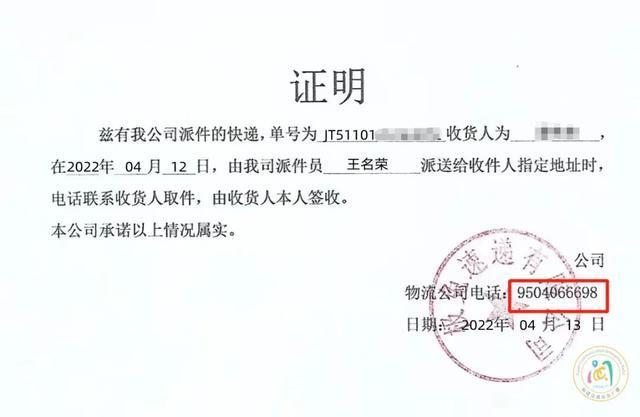 邮政没送到就签收图标
