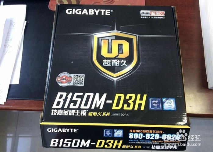 技嘉b150m支持什么cpu图标