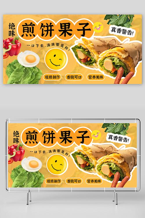 早餐店广告牌图片截图