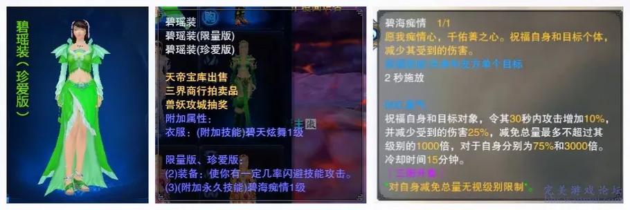 诛仙3天缘属性转移教程图标