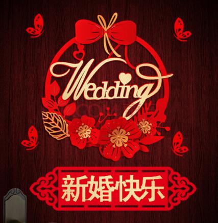 婚礼祝福语简短大方图标