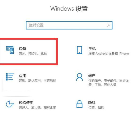 蓝牙鼠标连到别人电脑截图
