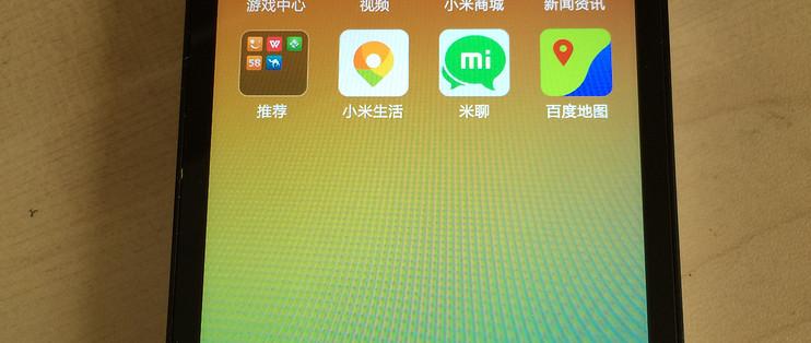 红米2移动版换红米2电信基带截图