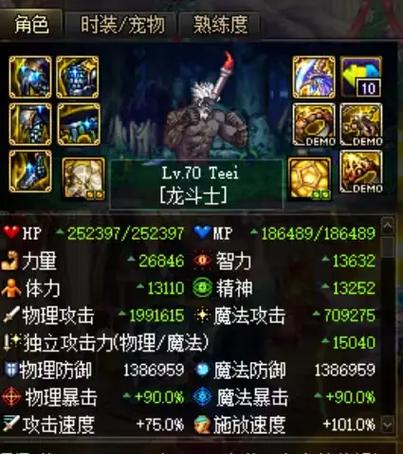 地下城刷钱最快的地方图标