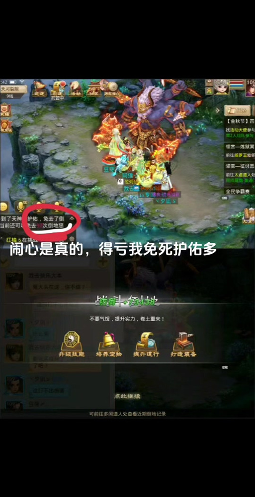 问道手游109
