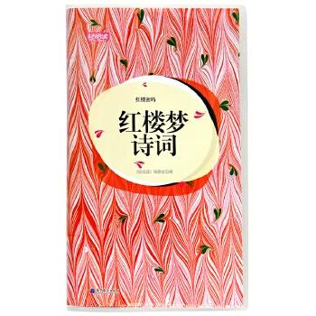 红楼梦密码在线阅读图标