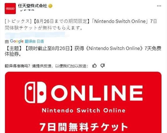 switch免费体验7天图标