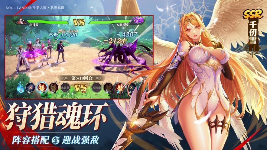 斗罗大陆h5破解版视频图标