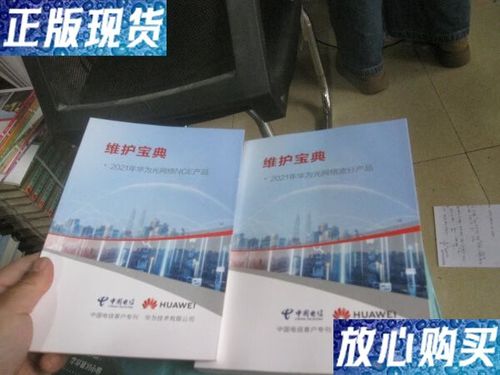 华为权益版是什么意思图标
