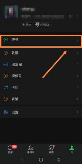 微信怎么解除银行卡支付截图