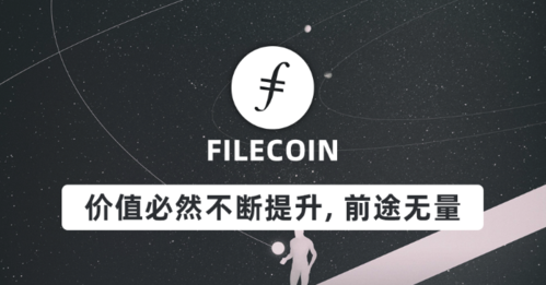 fil最新利好消息截图