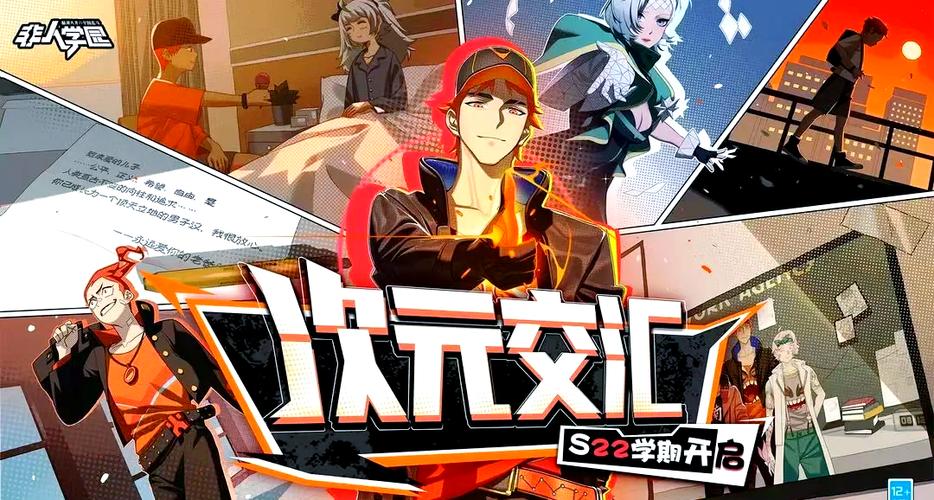 非人学园还会回归吗截图