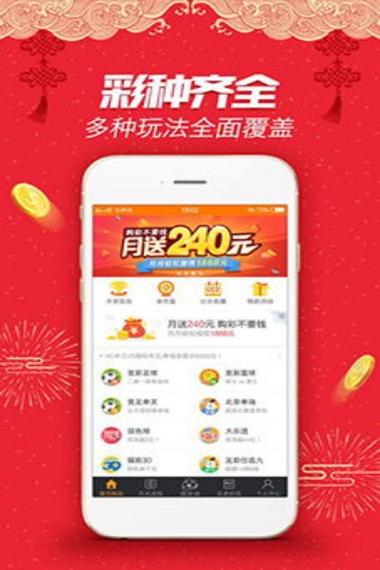 有试玩模式彩票app最新版本更新内容图标