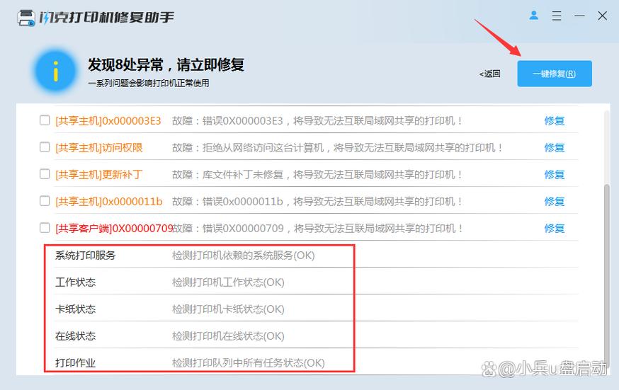 qq同步助手本地号码删除了怎么办图标