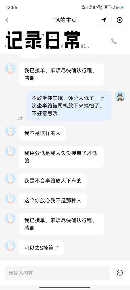 哈啰出行司机取消订单会怎么样截图