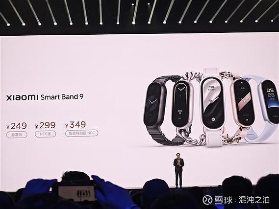 小米手环新品发布时间截图