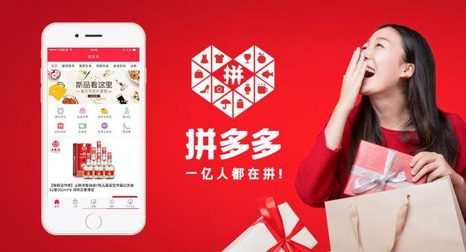 拼多多商城图标