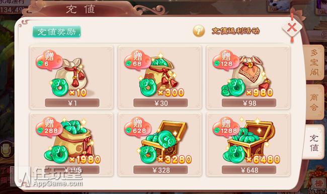 大话手游充值图标