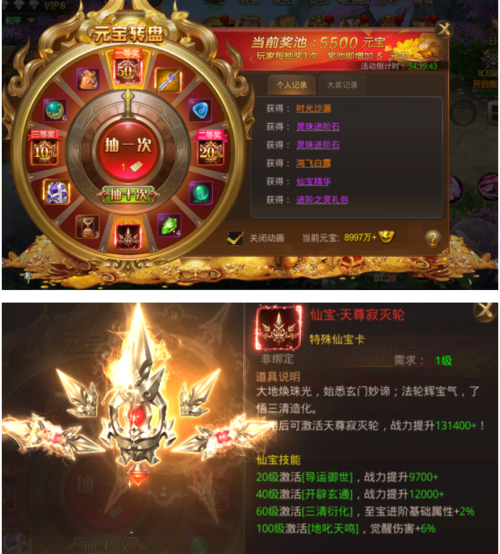 游戏元宝修改器图标