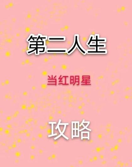 第二人生最新版图标